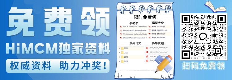 HiMCM团队协作角色分工模型！附HiMCM备赛时间表！ - HiMCM中国