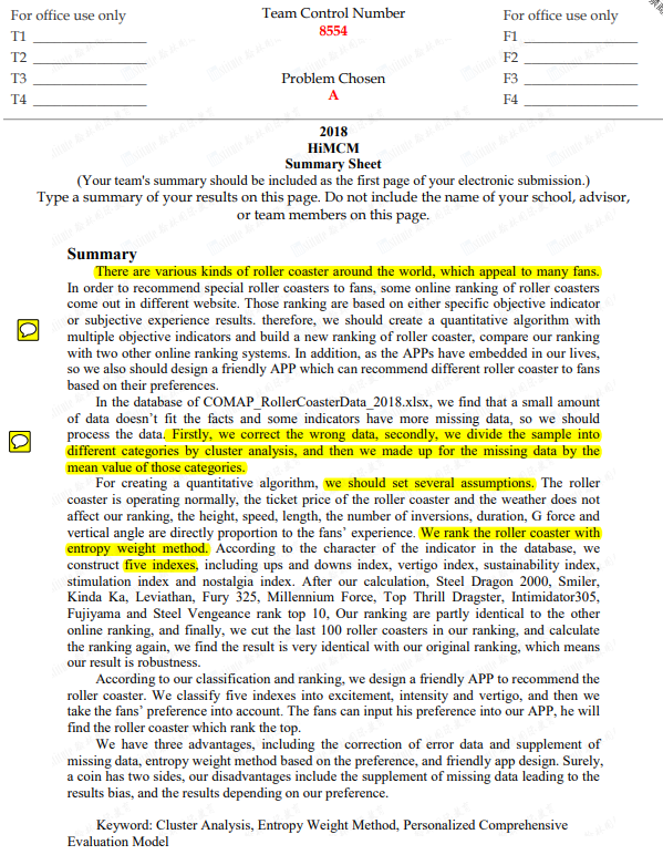 HiMCM竞赛备赛资源-HiMCM数模竞赛官网