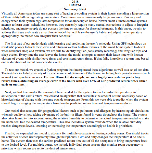 HiMCM竞赛备赛资源-HiMCM数模竞赛官网