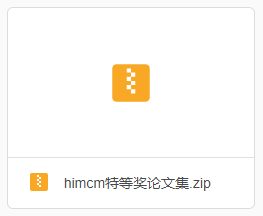 HiMCM竞赛备赛资源-HiMCM数模竞赛官网